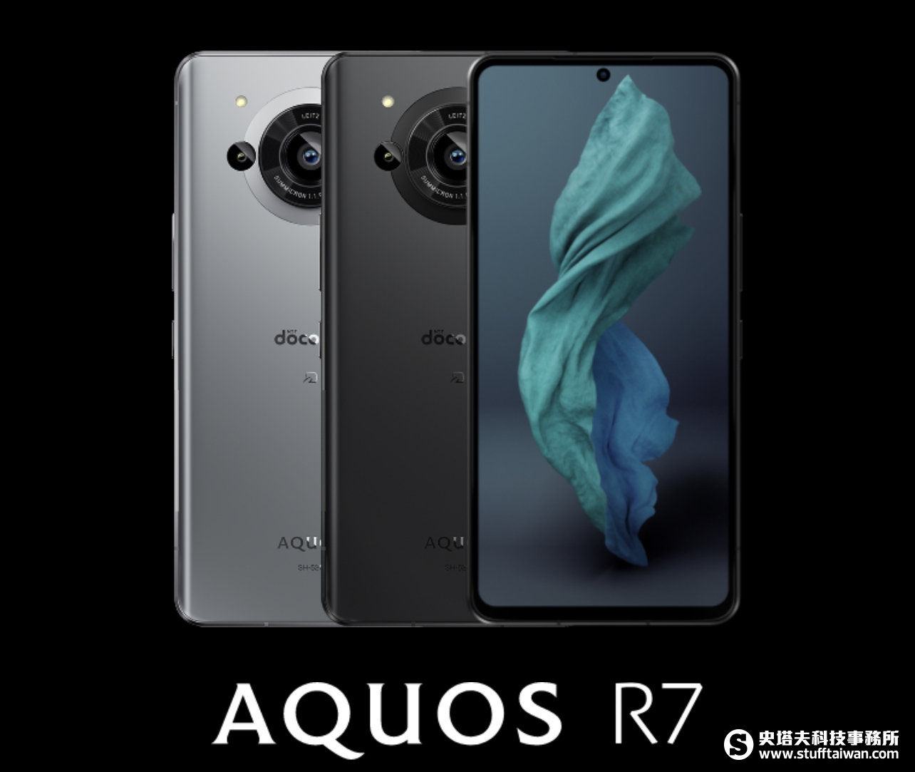 SHARP日本發表AQUOS R7 第二代1吋大感光元件、徠卡鏡頭認證 – 史塔夫科技事務所
