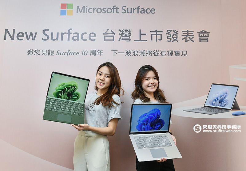 微軟Surface Laptop 5上市！Surface Pro 9及Surface Studio 2+將陸續推出 – 史塔夫科技事務所