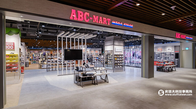ABC-MART MEGA STAGE LALAPORT台中店開幕！消費滿3千元現抵300元 – 史塔夫科技事務所