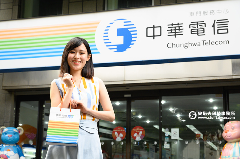 中華電信精采5G優惠升級！加碼市話免費分鐘數、流量轉贈、指定資費CHT Wi-Fi無限用 – 史塔夫科技事務所