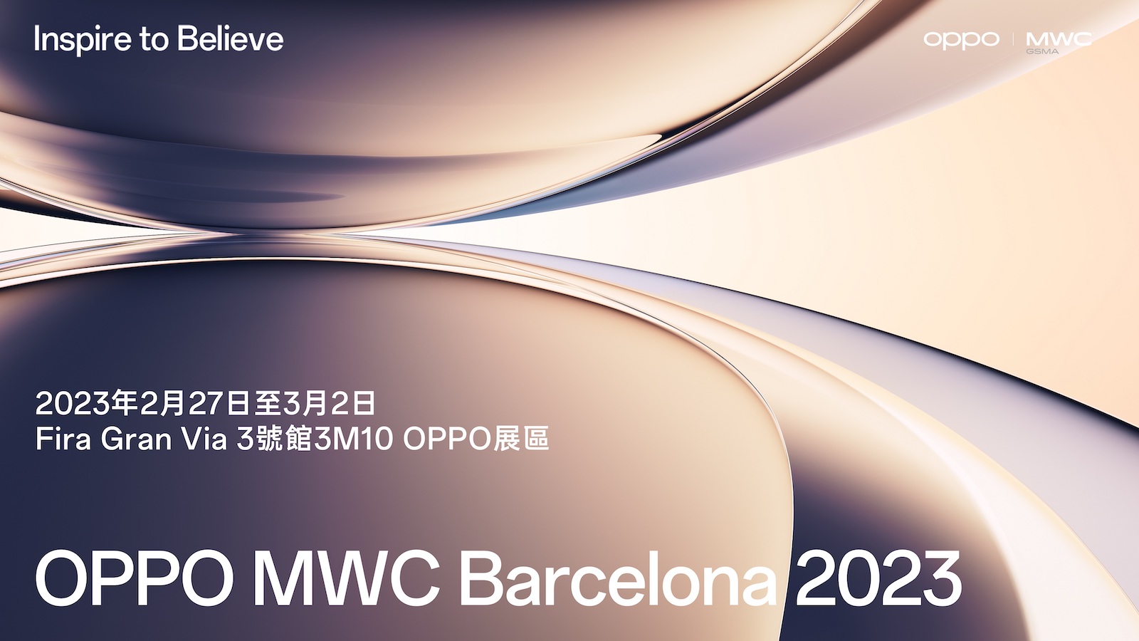 OPPO參展MWC 2023 展示摺疊機、智慧眼鏡、自研晶片 – 史塔夫科技事務所