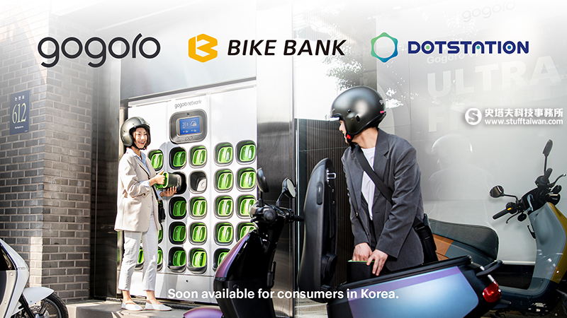 Gogoro深化與Bikebank合作！Q3於韓國以Dotstation品牌開售Gogoro電動機車 – 史塔夫科技事務所