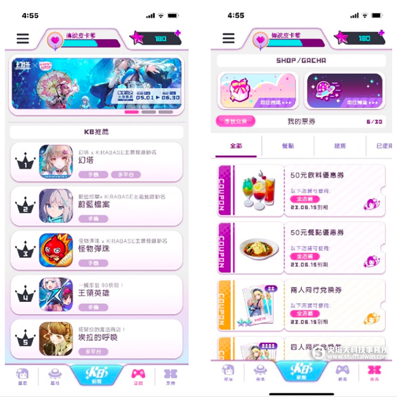 KIRABASE ACG餐廳結合動漫、遊戲和餐飲 打造永不登出的OMO體系 – 史塔夫科技事務所