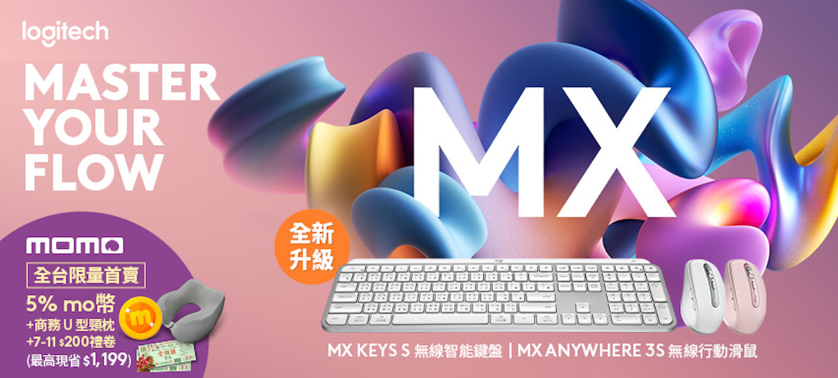 羅技推出Logitech MX高階商務鍵鼠，MX Keys S新色登場、MX Anywhere 3S靜音升級 – 史塔夫科技事務所
