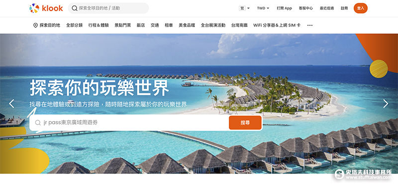 Klook運用Google Cloud生成式AI 提供10種語言自動化翻譯 – 史塔夫科技事務所