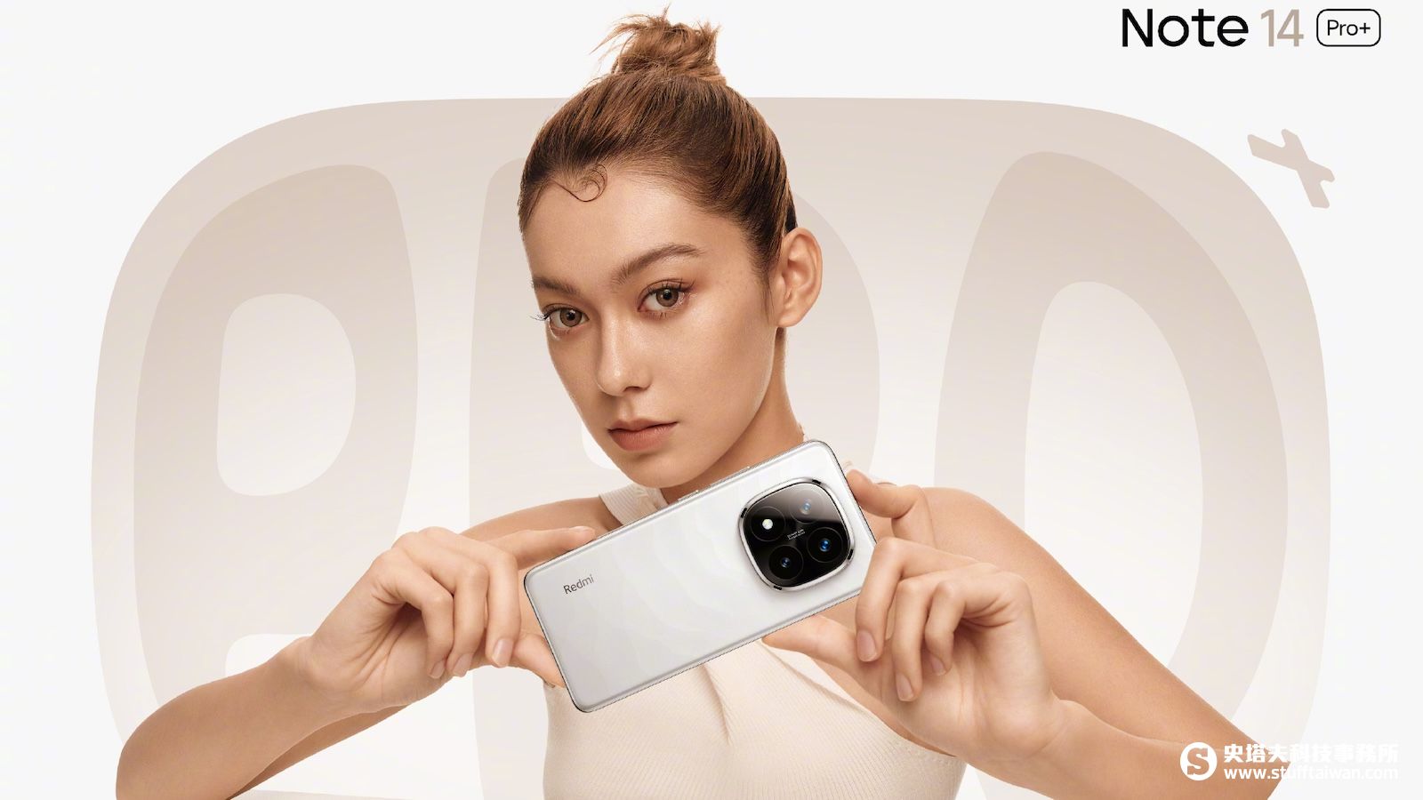 紅米發表Redmi Note 14 Pro系列，帶來IP69防水、6200mAh超大電池 – 史塔夫科技事務所