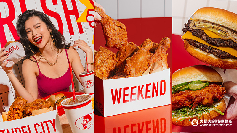 週末炸雞漢堡俱樂部進駐台北大巨蛋！傳承台味不敗配方打造台灣人炸雞新品牌 – 史塔夫科技事務所