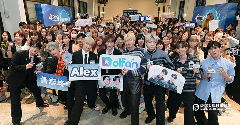 Dolfan舉辦《原子少年2畢業紀念握手會》24名成員出席、近千粉絲參加 – 史塔夫科技事務所