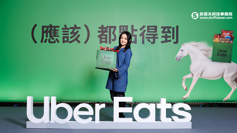徐佳瑩成「Uber Eats（應該）都點得到」代言人！2024年台灣最「HOT」數據大公開 – 史塔夫科技事務所