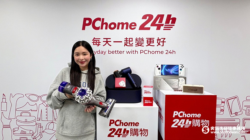 PChome 24h購物雙12年終狂歡購優惠倒數全開、最後加碼六大狂歡好康 – 史塔夫科技事務所