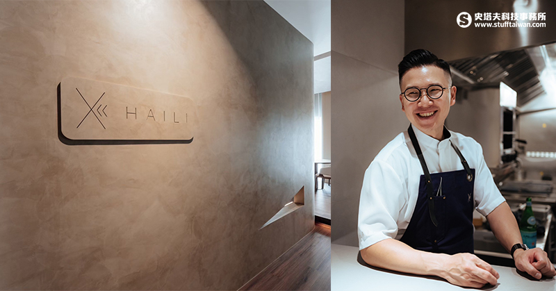 轉譯台味早餐新風貌！HAILI週年主題式套餐 5/24、5/25兩日限定餐會開放訂位 – 史塔夫科技事務所
