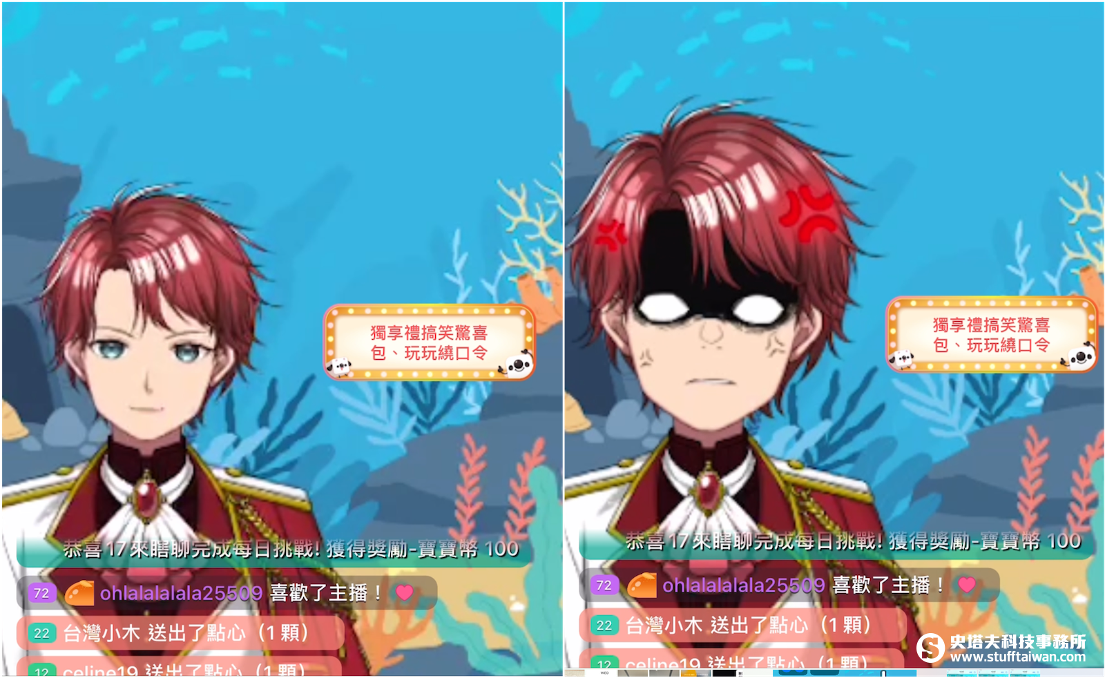 17LIVE推AI浮誇表情功能 強化VTuber直播互動體驗 – 史塔夫科技事務所