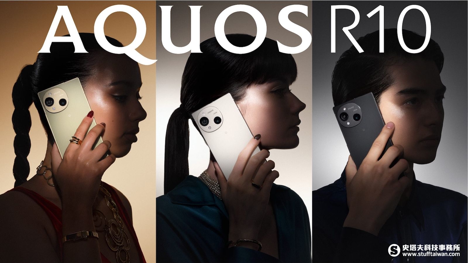 AQUOS wish5 AI電話助手 – 史塔夫科技事務所