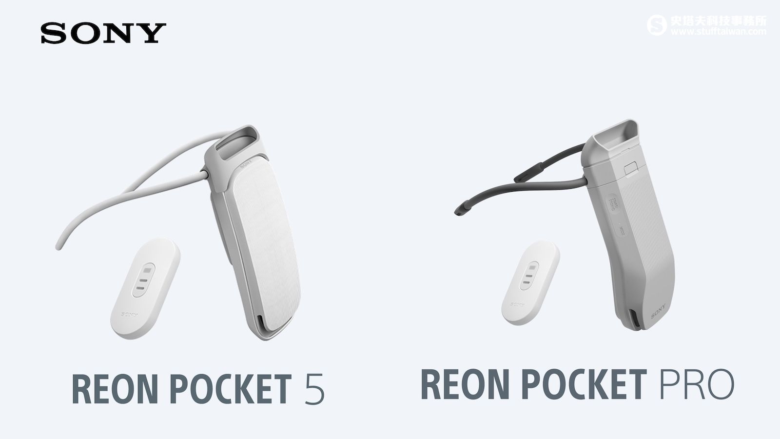 Sony REON POCKET 5／PRO夏日專屬優惠開跑！通勤族必備智慧涼感神器 – 史塔夫科技事務所