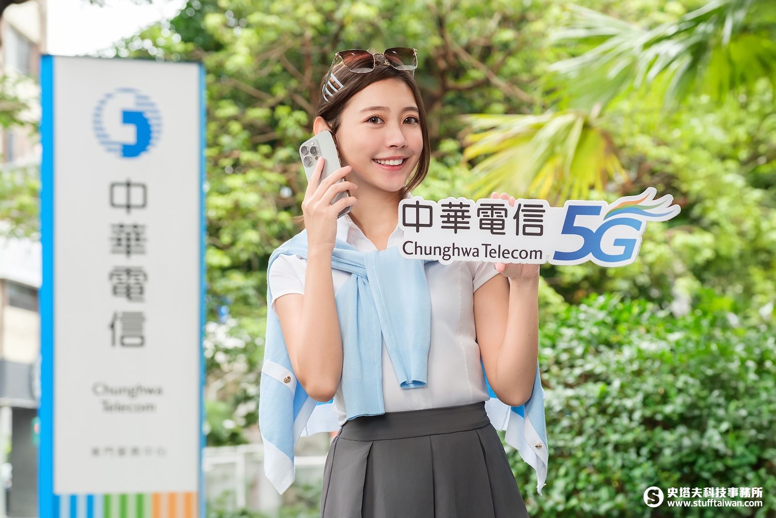 中華電信開學季優惠開跑 5G新機、家庭娛樂0元起再送Hami Point – 史塔夫科技事務所