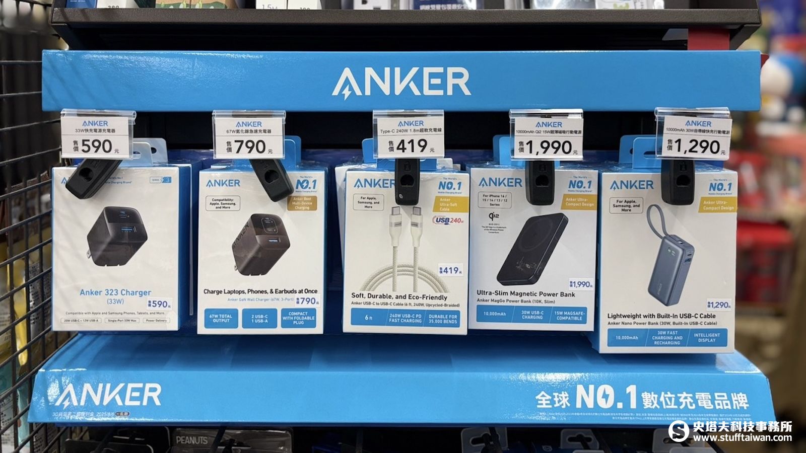 ANKER搶攻iPhone 17換機潮：全新45W行動電源登場，並進駐全台千家7-11 – 史塔夫科技事務所